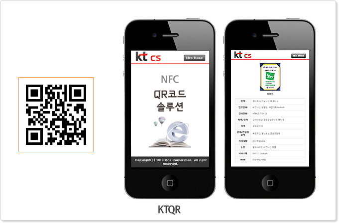 NFC QR
